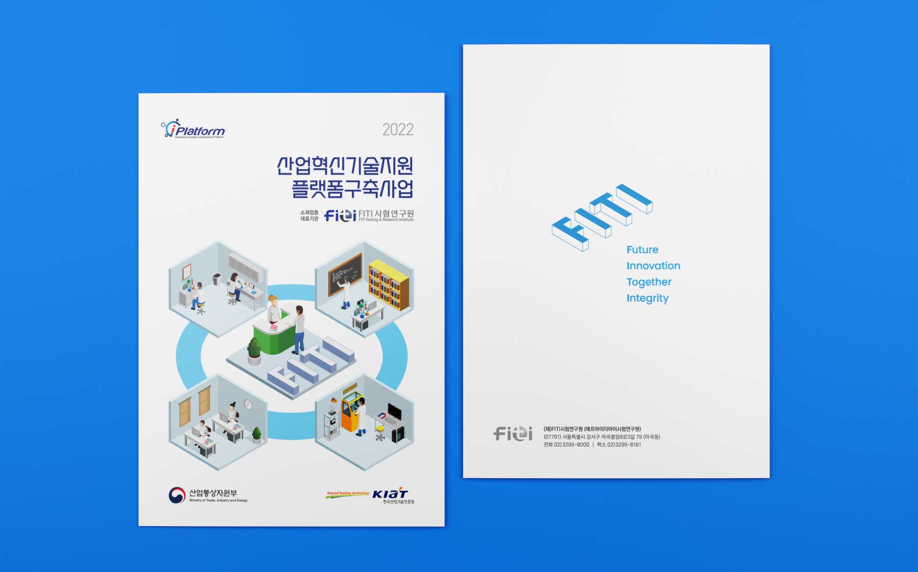 FITI시험연구원 사업홍보 소책자 | Meshmason 메쉬메이슨